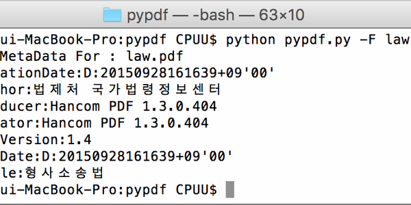 파이썬을 활용한 PDF 포렌식: CPUU의 Daydreamin'