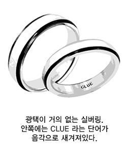 18. 다시한번 당신에게...: CLUE+LOG