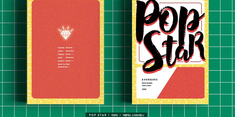 POP STAR: STUDIO SKIT