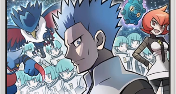 Official Artwork Images of Pokemon Pt Cyrus : 포스타입 포스트