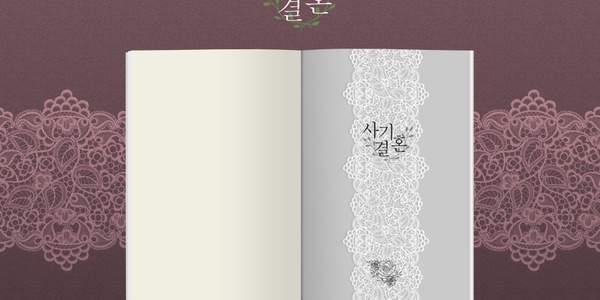 Inner Cover Design: DESIGN : BOOK COVER