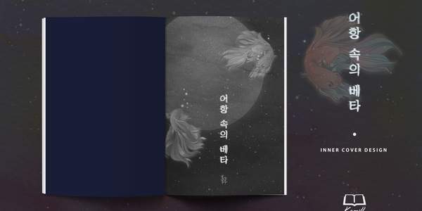 Inner Cover Design: DESIGN : BOOK COVER