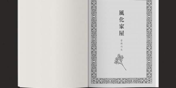 Inner Cover Design: DESIGN : BOOK COVER