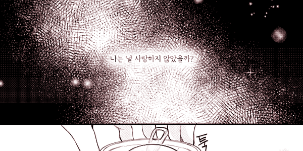어떤사이: Twinkle lady*