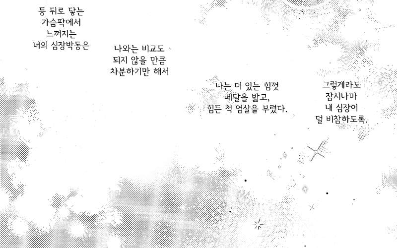 첫사랑3: Twinkle lady*