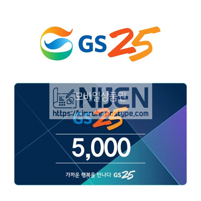 회사 작업물 || GS25 1만원권: Imagination