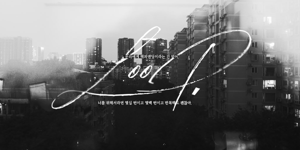 [CoC 7th] Loop,: 한실이 TRPG 배포계