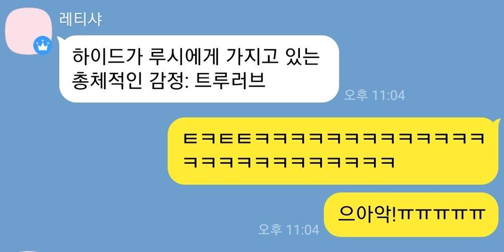 하이드루시 타로 후기: Veritas lucy mea