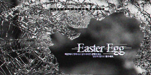 [CoC 7th] Easter Egg: 한실이 TRPG 배포계