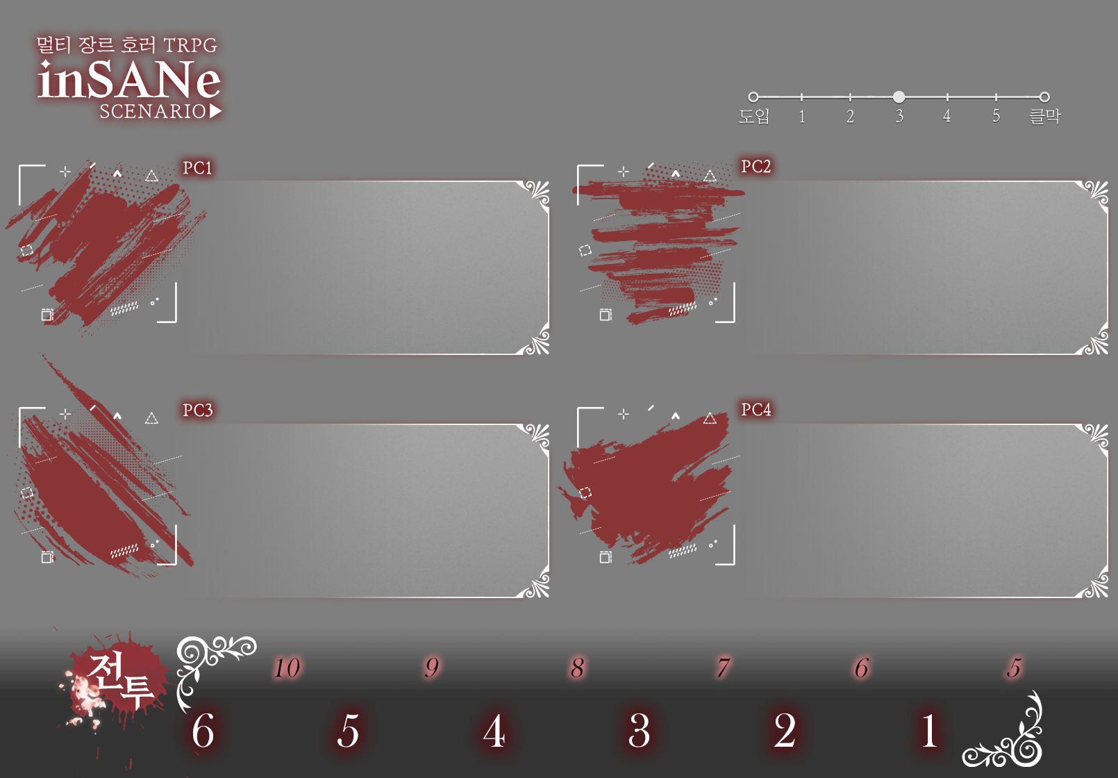 인세인 Roll20 맵시트: 고선명 TRPG