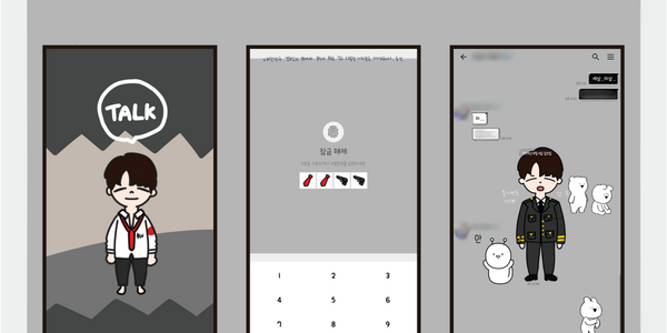 카카오톡 테마 - 남무영 (NMO 8.0): JJUN_BOX