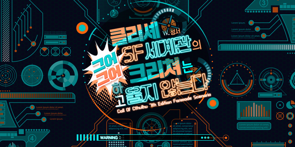 CREA-GRRR! -1-: Laputa