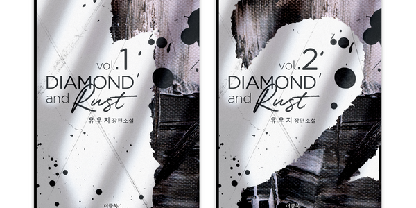 유우지 : 성춘 디자인