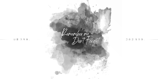 [CoC 7th] 나를 기억해 그리고 잊지 마: 한실이 TRPG 배포계