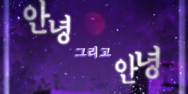 [CoC 시나리오] 안녕, 그리고 안녕.: TRPG(ORPG)