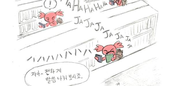 도서관: 삼박자의 만화공방