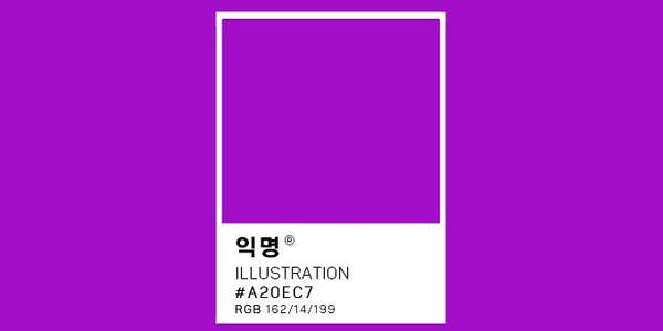 [익명] 아메시스트 #A20EC7: COLOR #ADD8E6