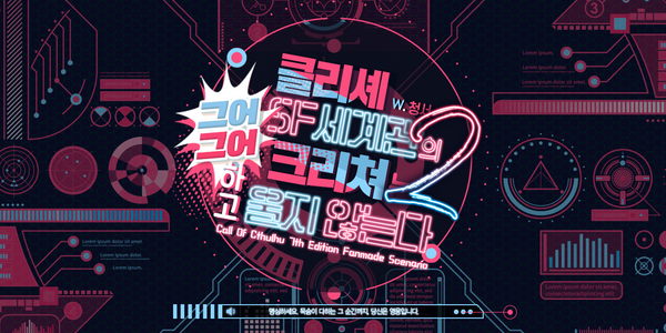 CREA-GRRR! -2-: Laputa