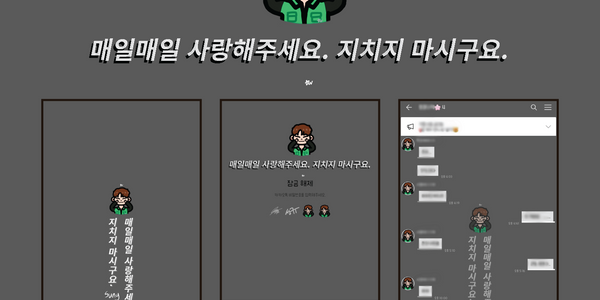 카카오톡 테마 - 성규 띵언2 (KyuSaying2 8.0 / 9.1.0): JJUN_BOX