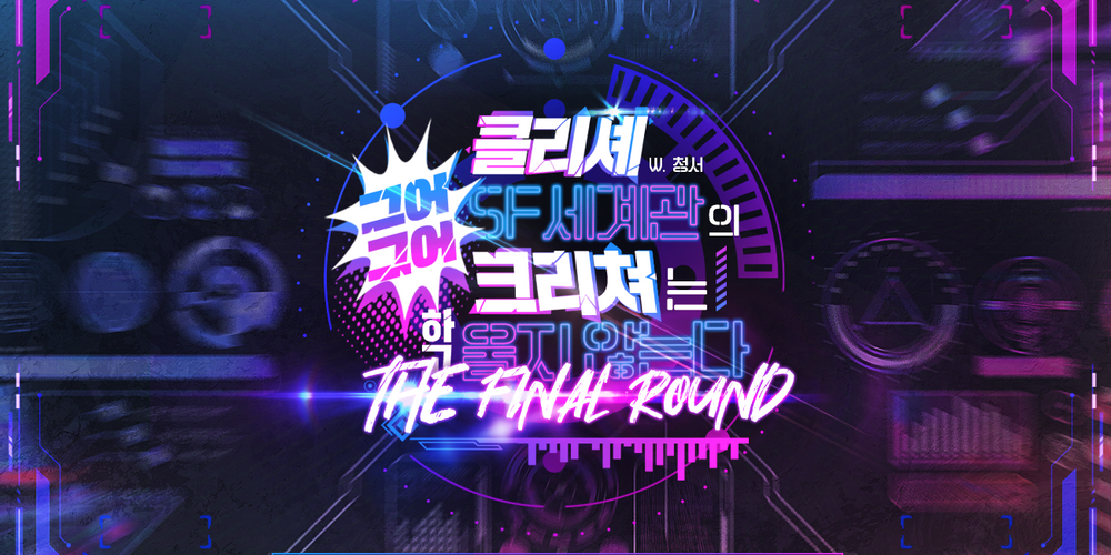 CREA-GRRR! -TFR-: Laputa