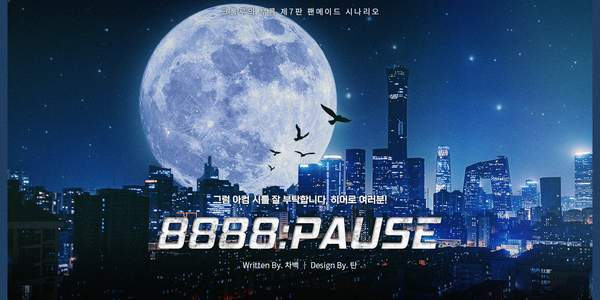 [COC] 8888:PAUSE: ♥