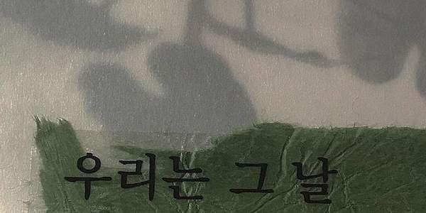 muhwa: 포스타입 채널