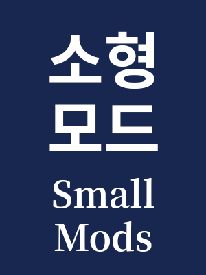 소형모드 모음 Small Mods: KAYA in SDV