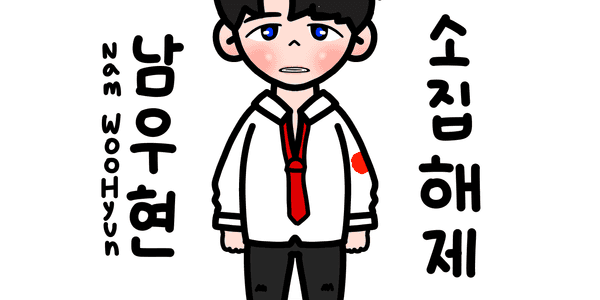 210804 남우현 소집해제: JJUN_BOX