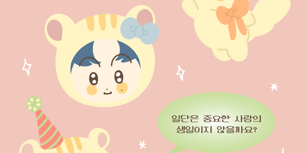 2021 happy mark day 마쿵이 굿노트 스티커 공유: 마쿵이