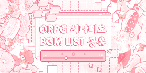 ORPG/TRPG BGM LIST: Mellow Planet
