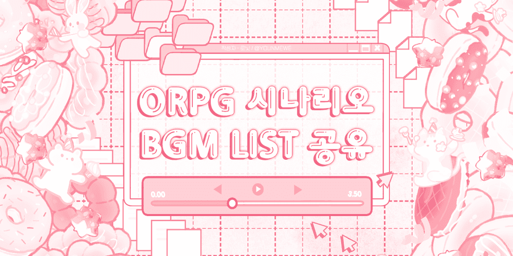 ORPG/TRPG BGM LIST: Mellow Planet