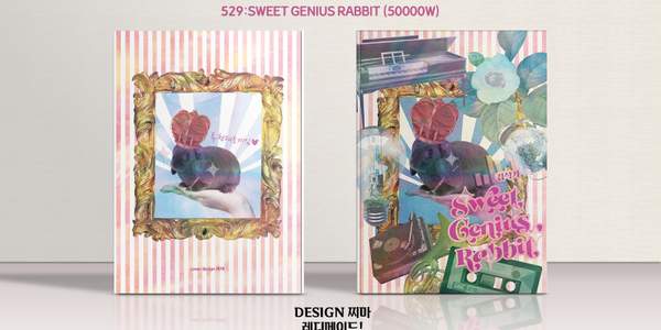 529 Sweet Genius Rabbit: 인생 마감 분점입니다.