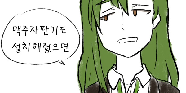 4화::F-05-52편: 나미니 흔적 창고