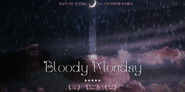 Bloody Monday: 꿈의 경계선