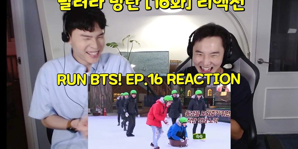 방탄소년단 [16화] 리액션 | BTS [EP.16] REACTION: 미니민minimin