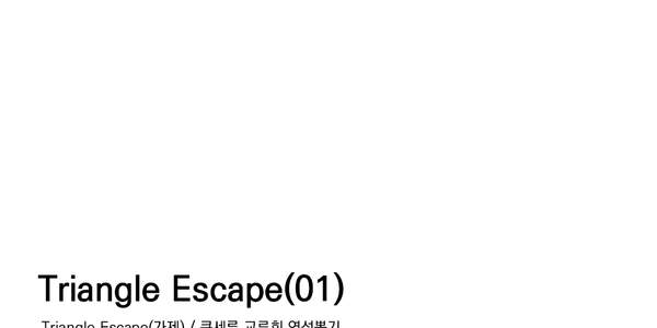 Triangle Escape (01): 팬아트