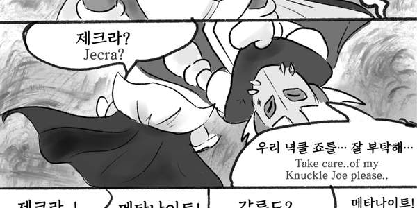 뒤숭숭한 꿈을 꾼 메타경: 에스타 Ersta