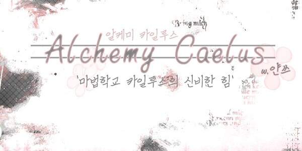 Alchemy :: 알케미 48: YANS :: ZONE