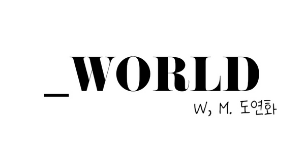 _WORLD 20(完): 세븐틴 빙의글