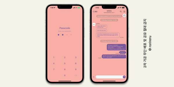 ios/ktheme ⨾ 195. retro #01-1 (Retro Series ⑩): rorireru (로리레루)