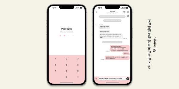 ios/ktheme ⨾ 208. Soft #04 ( Soft Pink ): rorireru (로리레루)