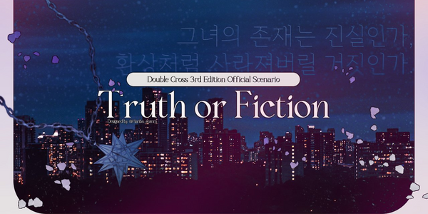 [DX3rd][PC5] Truth or Fiction: LunaChoco