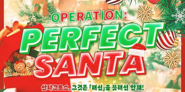 [DX3] OPERATION:PERFECT SANTA: 죽을때까지 10면체굴려