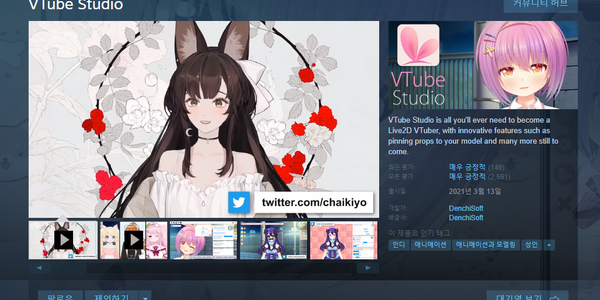 Vtube studio를 통해 모델 불러오기: SUPERNOVA