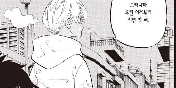 59. 쿠로카와 이자나의 애완어(魚) 베타: 도쿄 리벤저스 해석, 분석 및 고찰글