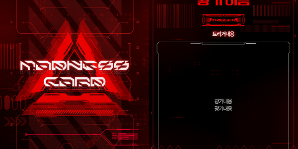 inSANe 경고창 테마 광기카드 템플릿 무료배포: 영해 TRPG/ORPG 자료