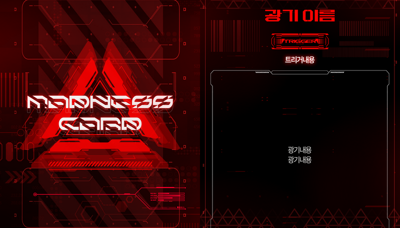 영해 TRPG/ORPG 자료: 포스타입 채널