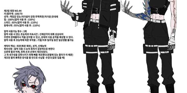 No.44/제로시리즈: 자캐