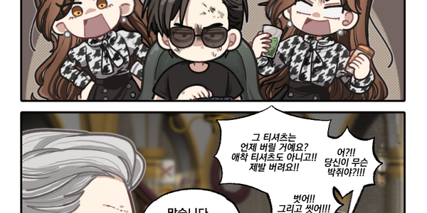 일상: Cher Chevalier Noir