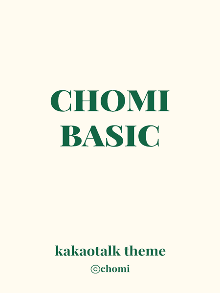 CHOMI BASIC 쵸미 기본 테마: Chomi island